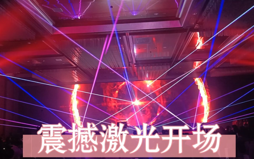 ...的震撼开场秀 激光雕刻 定制激光秀 创意启动仪式 高端激光创意演出