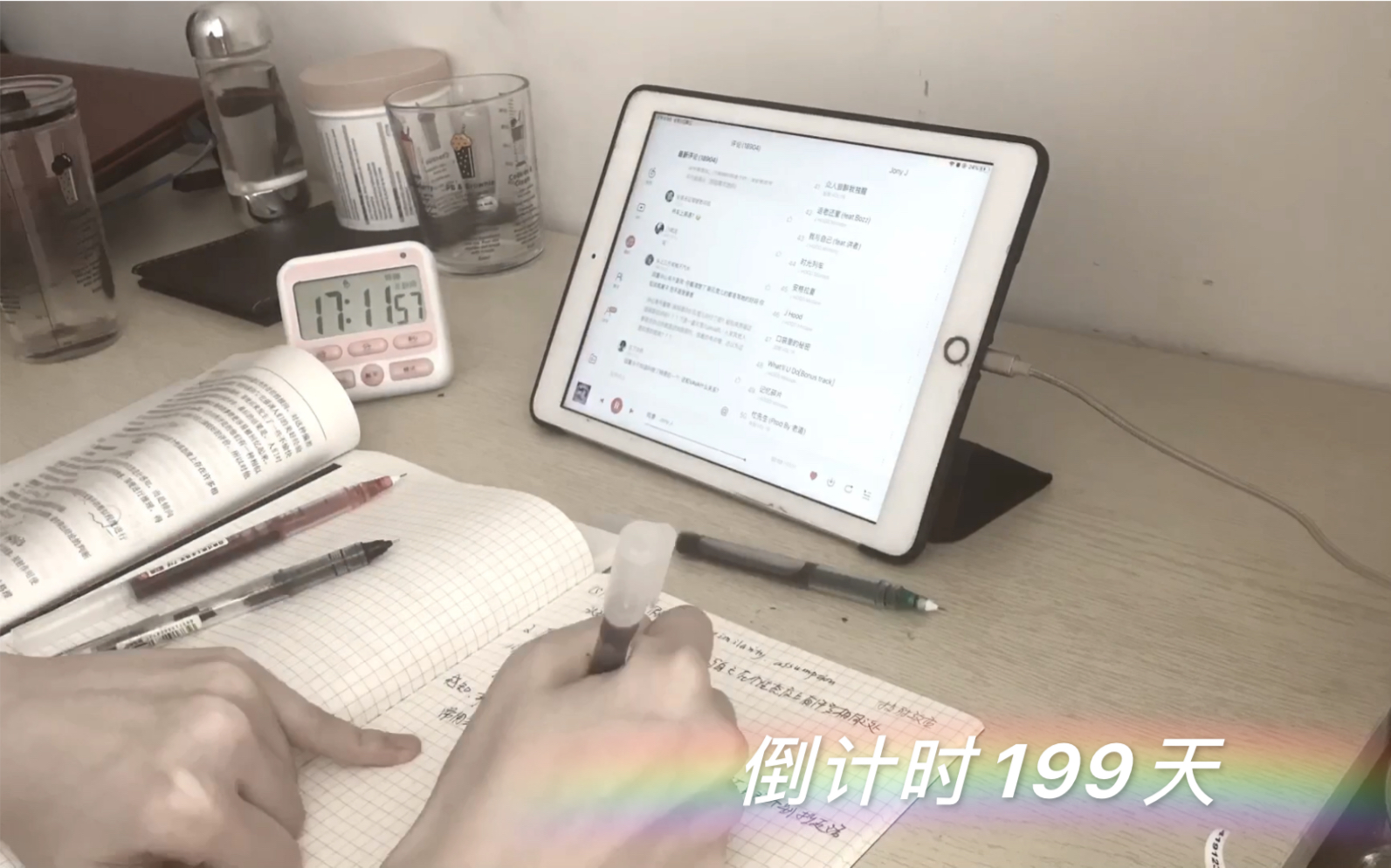 【倒计时199天】1开头了