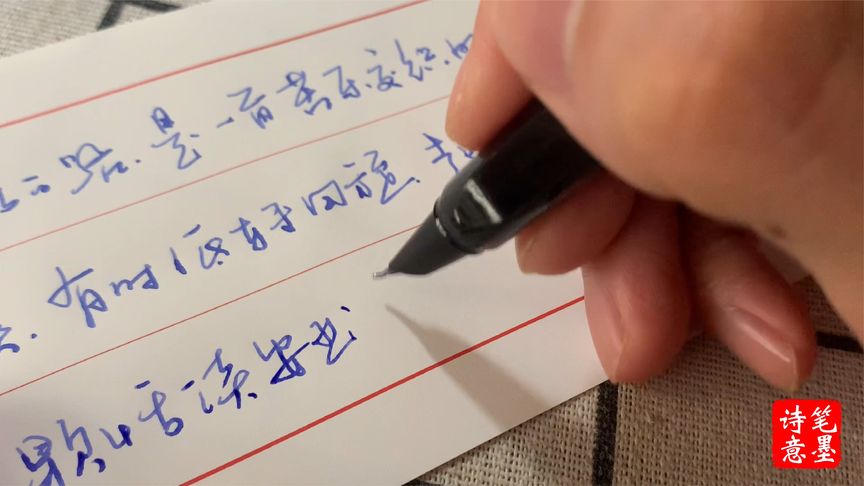 硬笔书法技巧演示,硬笔行书入门必看,每日一幅你能行!