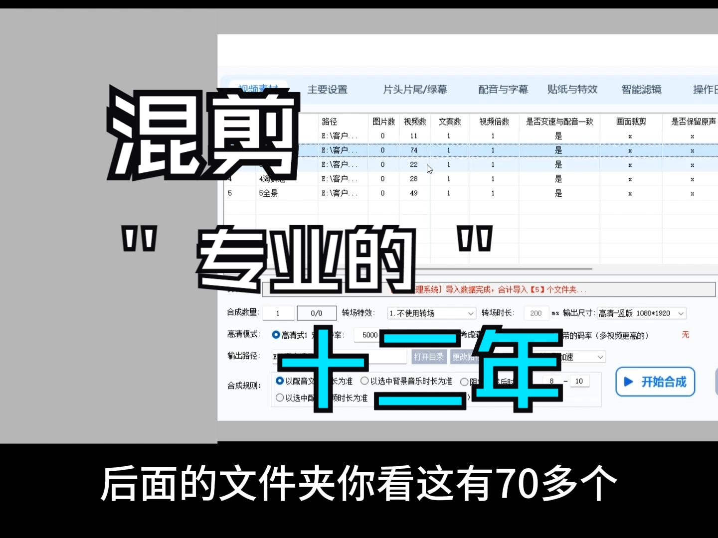 可以DIY的视频批量混剪软件怎么用?UUU.咕咚详细介绍来了。