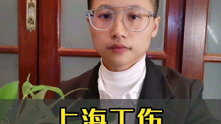 上海工伤十级工伤赔偿标准