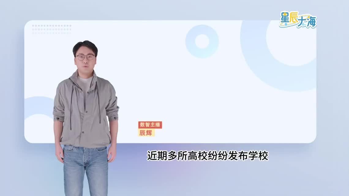 星辰大海丨升学or就业?数据解读部分高校2024届毕业生去向