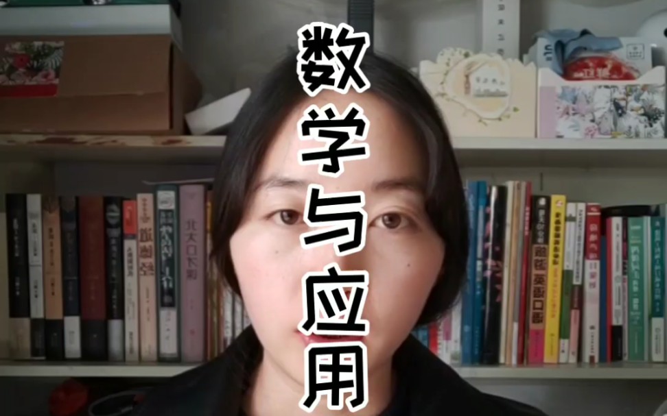 看到数学与应用数学专业,你怕了吗?