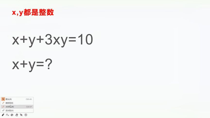 这个不定方程如何求解，分解因式的方法很妙。