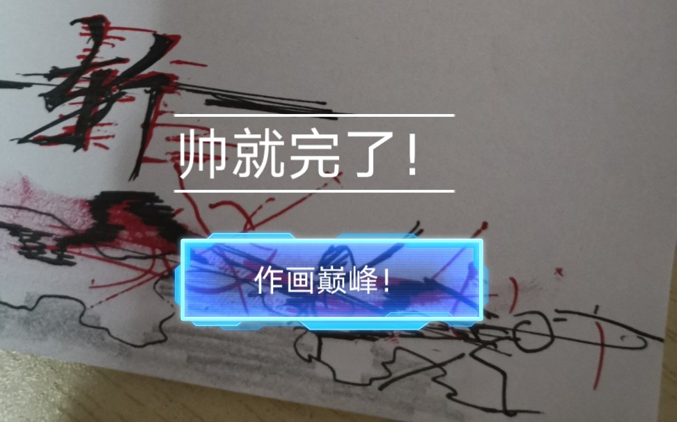 火柴人超燃特效大作(就是有点短bushi)