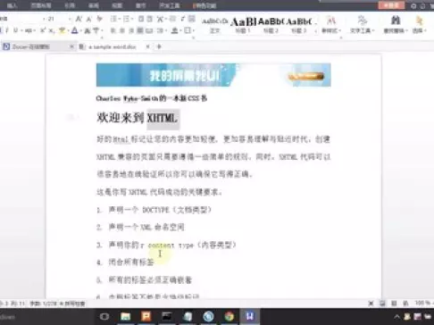 html-04-word-转网页1