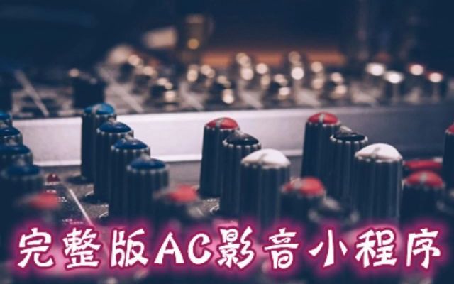 龚玥-众人划桨开大船 伴奏 高音质和声伴奏