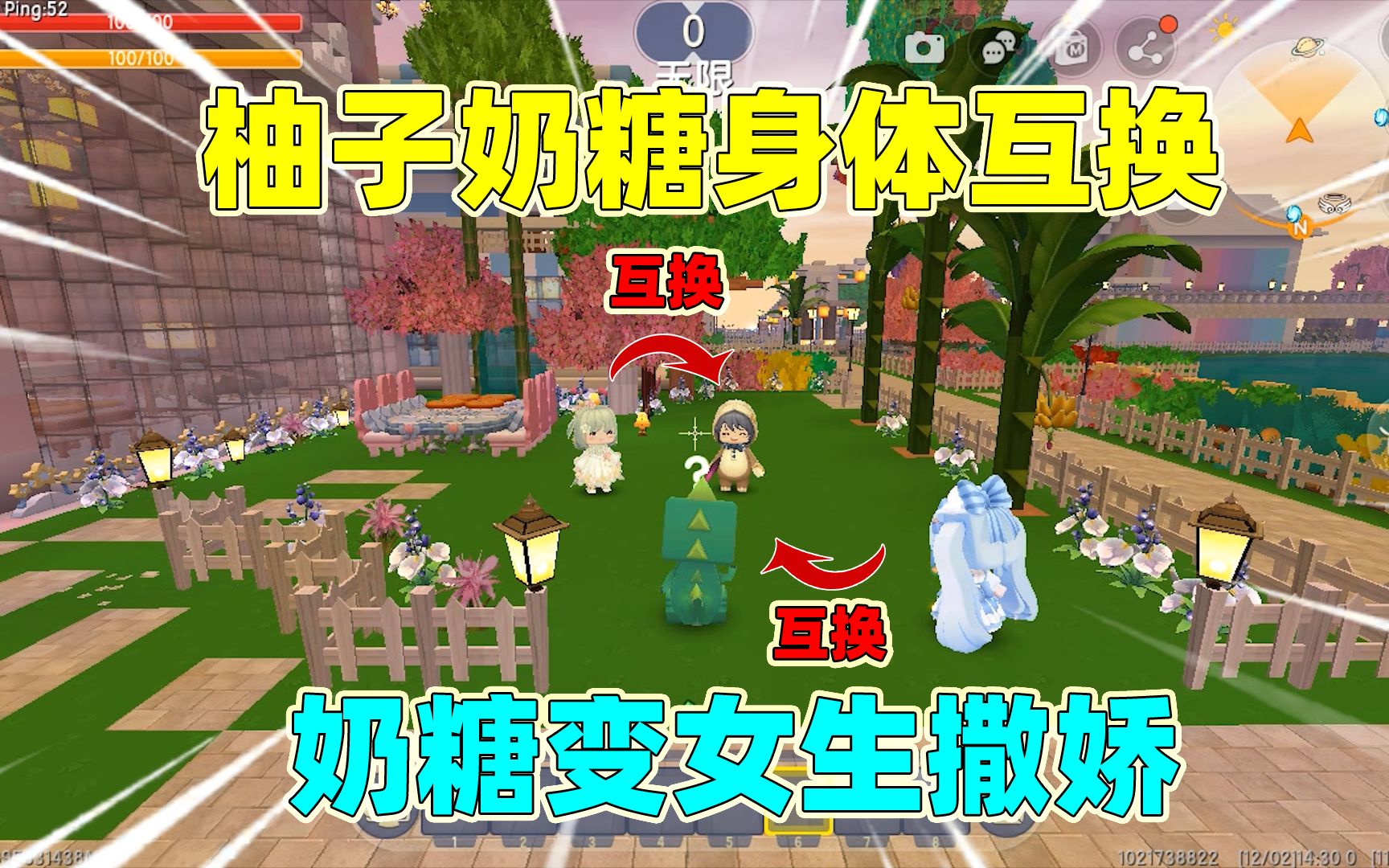 迷你世界:美食村伙伴身体互换!男生在家休息,女生却要打拼养家
