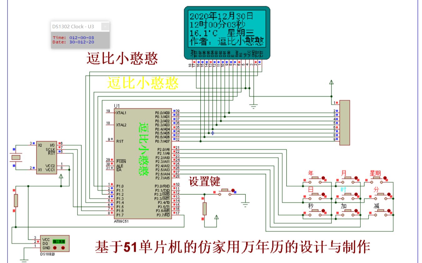 ...(51单片机实践入门教程)(单片机Proteus电路仿真及应用)(单片机实验)
