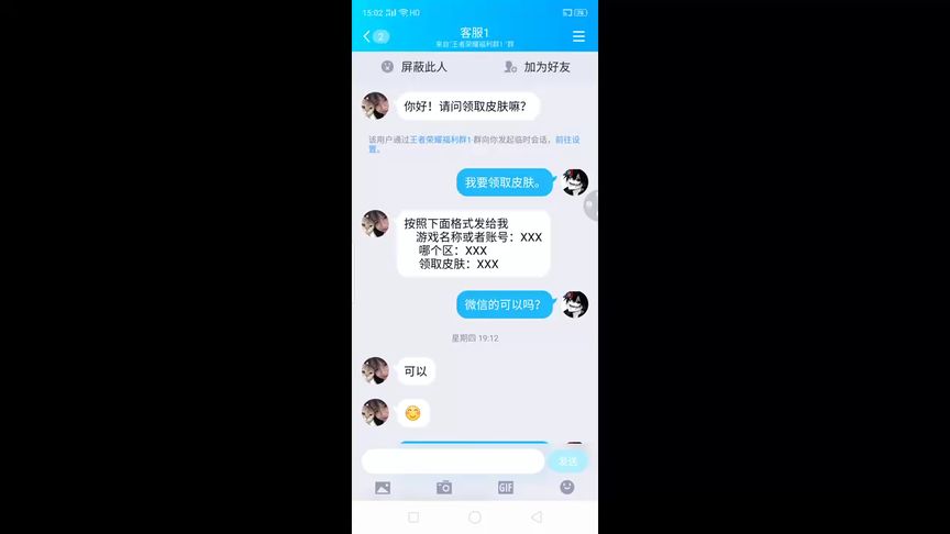 我被骗啦,他们把我微信号盗啦。请大家以后不要相信