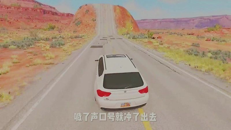车祸模拟器:马路突然发现一个山包,最后都垃圾不急刹车,最后只能宣布...