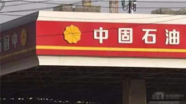 老司机提醒:这种中国石油记得别去,已有多数车主中招!