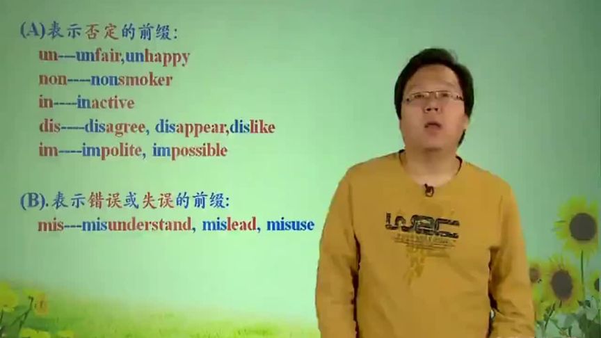 初中英语语法构词法:名词变形容词及动词变形容词,常考知识总结