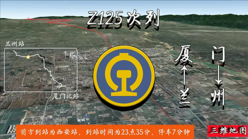 Z125/Z126次列车是厦门兰州之间直达特快列车2743公里30小时54分