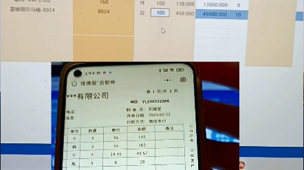 送货单打印软件开单打单手机电脑开单记账采购管理销售管理报价单...