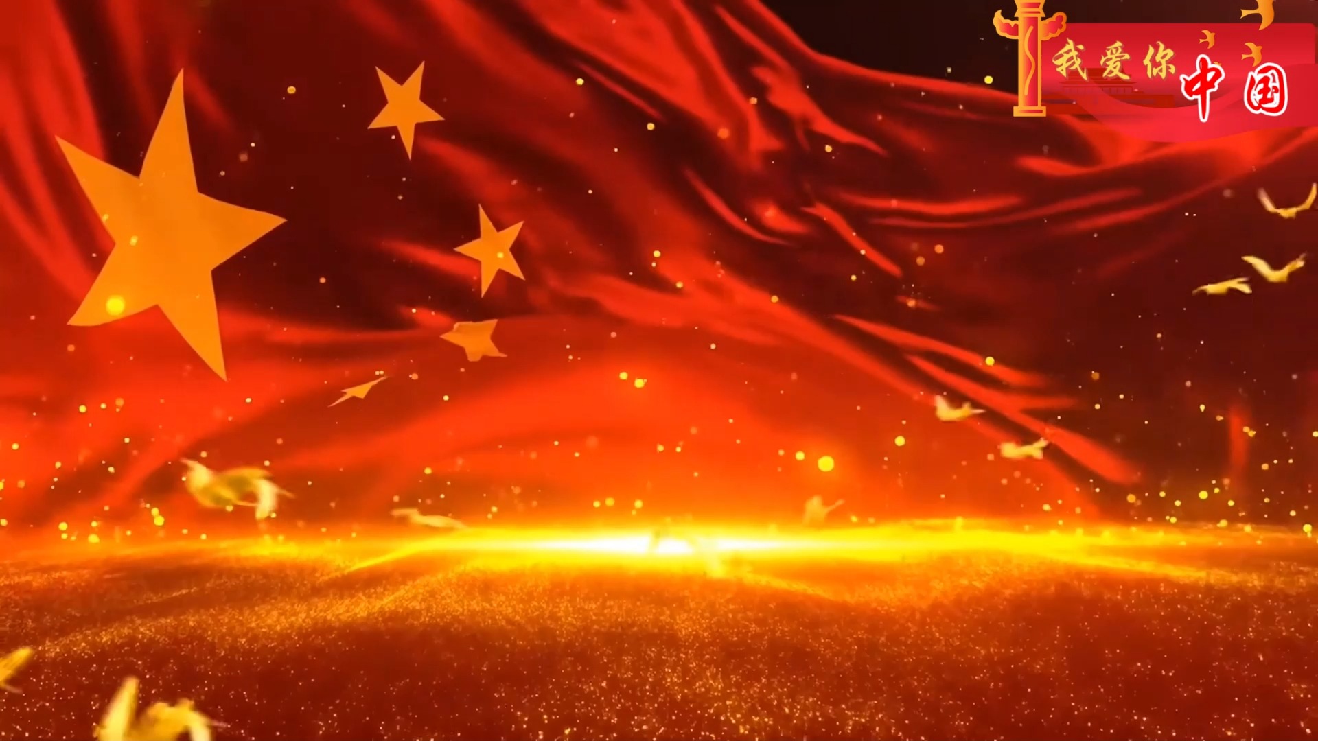 理想与信念视频