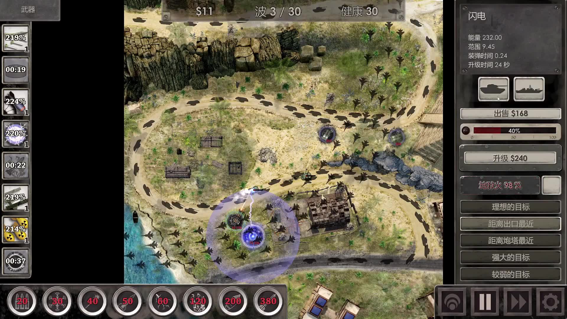 战地防御3 噩梦21关 无伤稳过最后2波