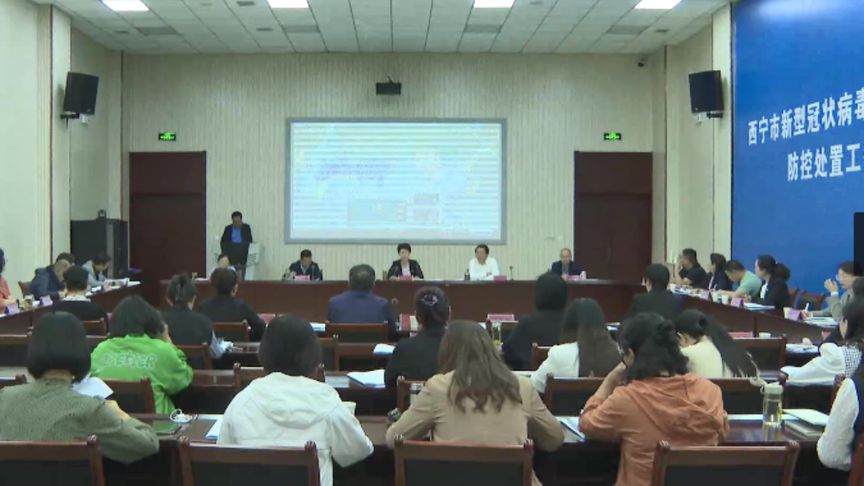 西宁市委党校开展专题会议学习贯彻市“两会”精神