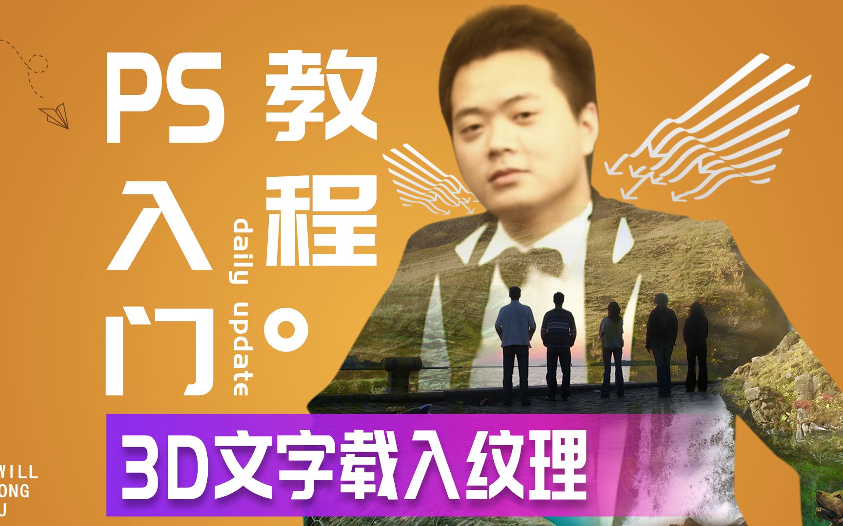 569、PS教程从零开始学——3维文字载入纹理