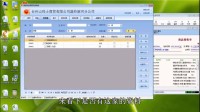 工商台账操作流程