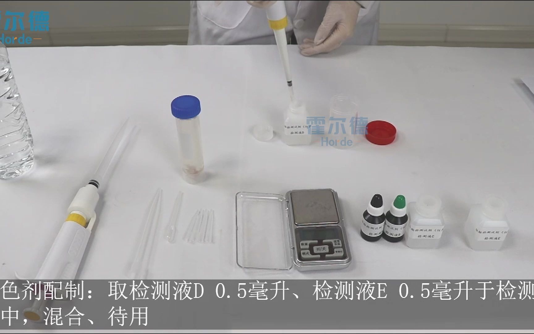 霍尔德 食品安全检测仪产品介绍说明