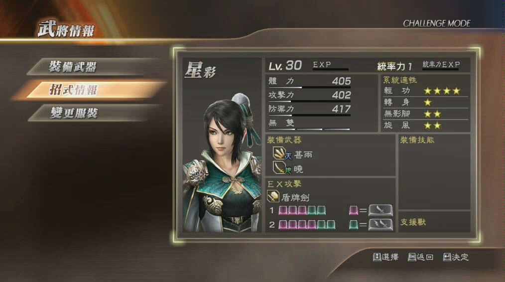 三国无双7最暴力的两把武器,一个赶路,一个输出