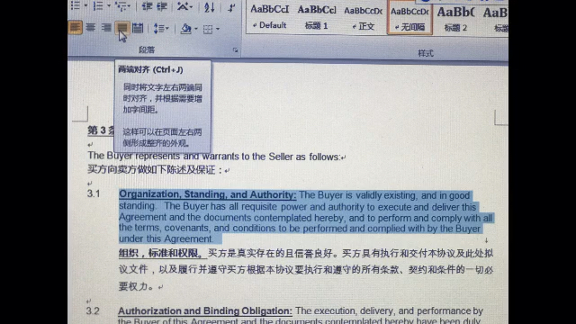 英文文档末尾对齐,字数不足怎么办,让排版好看些