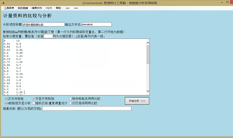 易侕入门 重复测量数据分析