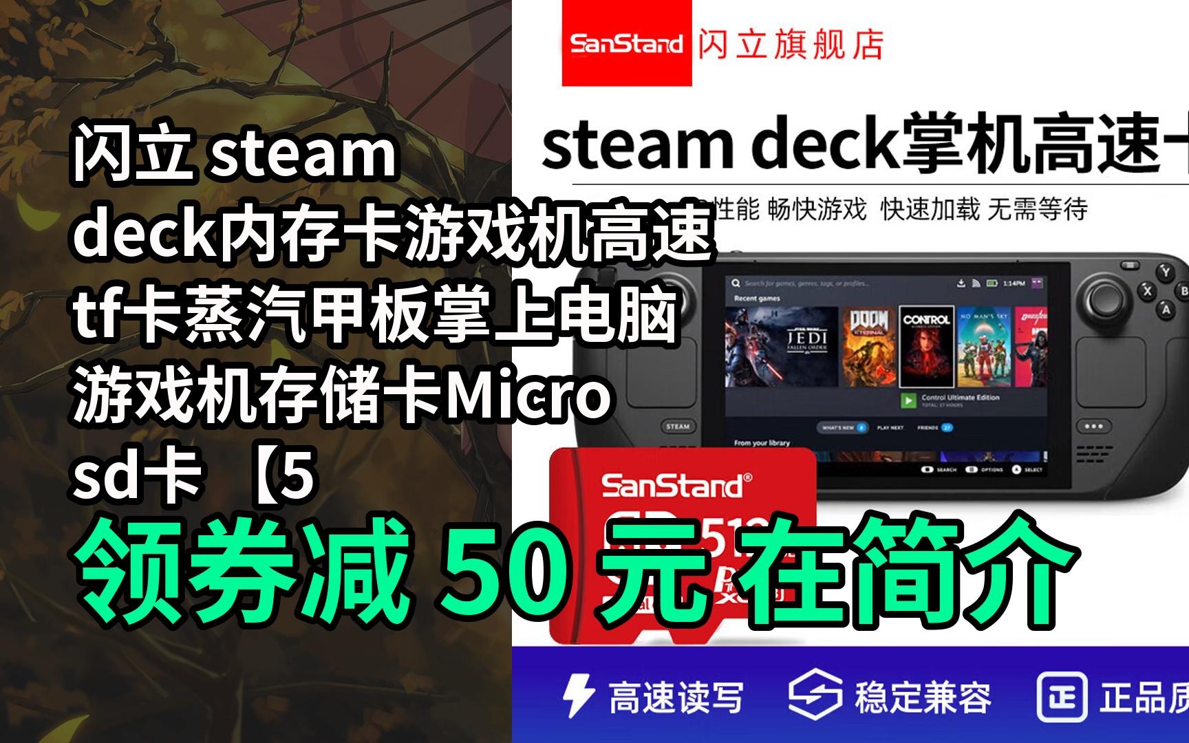 ...内存卡游戏机高速tf卡蒸汽甲板掌上电脑游戏机存储卡Micro sd卡 【...