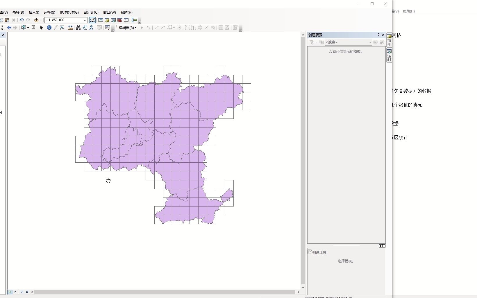 ArcGis:003渔网/网格赋值(栅格与矢量数据)