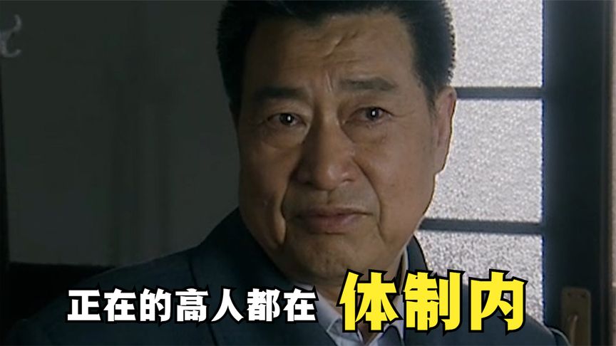 于和伟、胡军主演的电视剧我最佩服真正高人是王早来扮演的闻局长