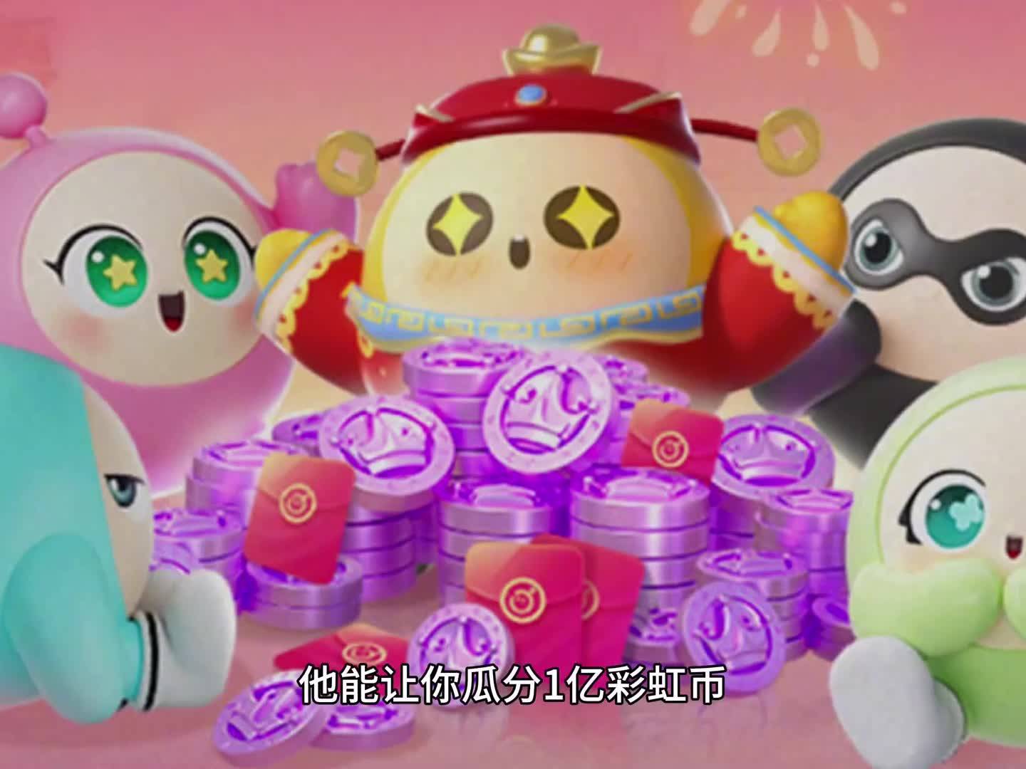 蛋仔之《过年奖励时间计划表》