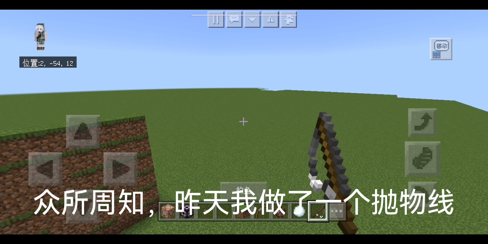 【我的世界/指令】反弹_我的世界_演示