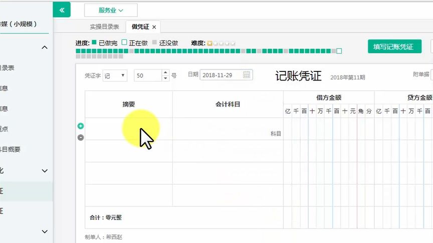 广告公司支付费用如何账务处理?很实用