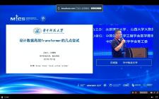 面向数据高效医学图像分割的Transformer方法设计
