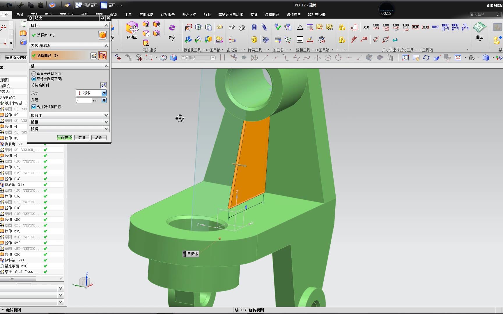 UG12.0-_model筋板