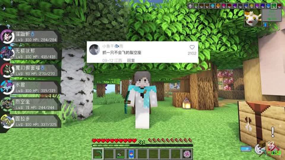.的奥义!?7 #我的世界宝可梦生存 #游戏解说 #我的世界 #游戏 #宝可梦