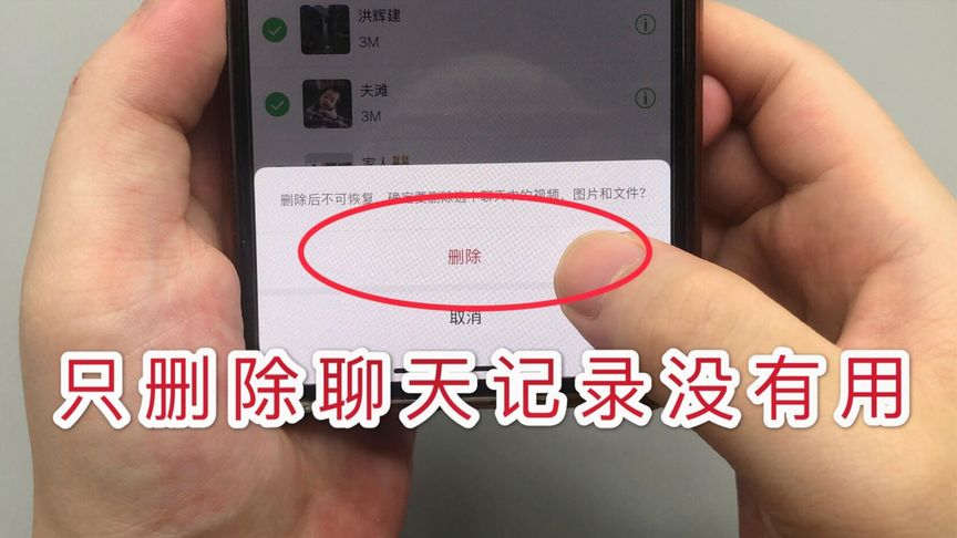 微信只删除聊天记录没用,找到这个键彻底删干净,伴侣永远看不见