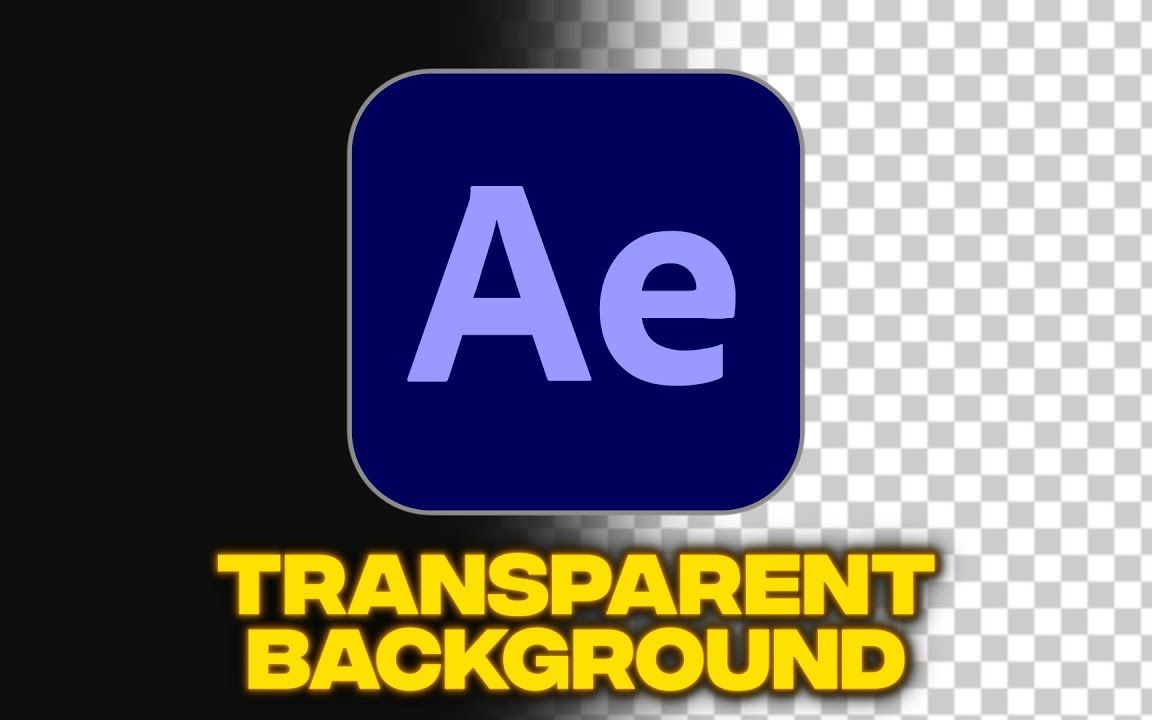 【AE教程】 如何在AE中导出透明背景视频教程