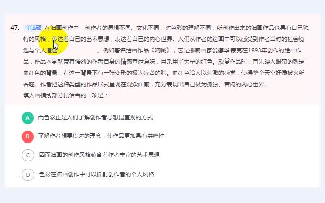 言语理解:段落中间的句子要根据上下文来分析
