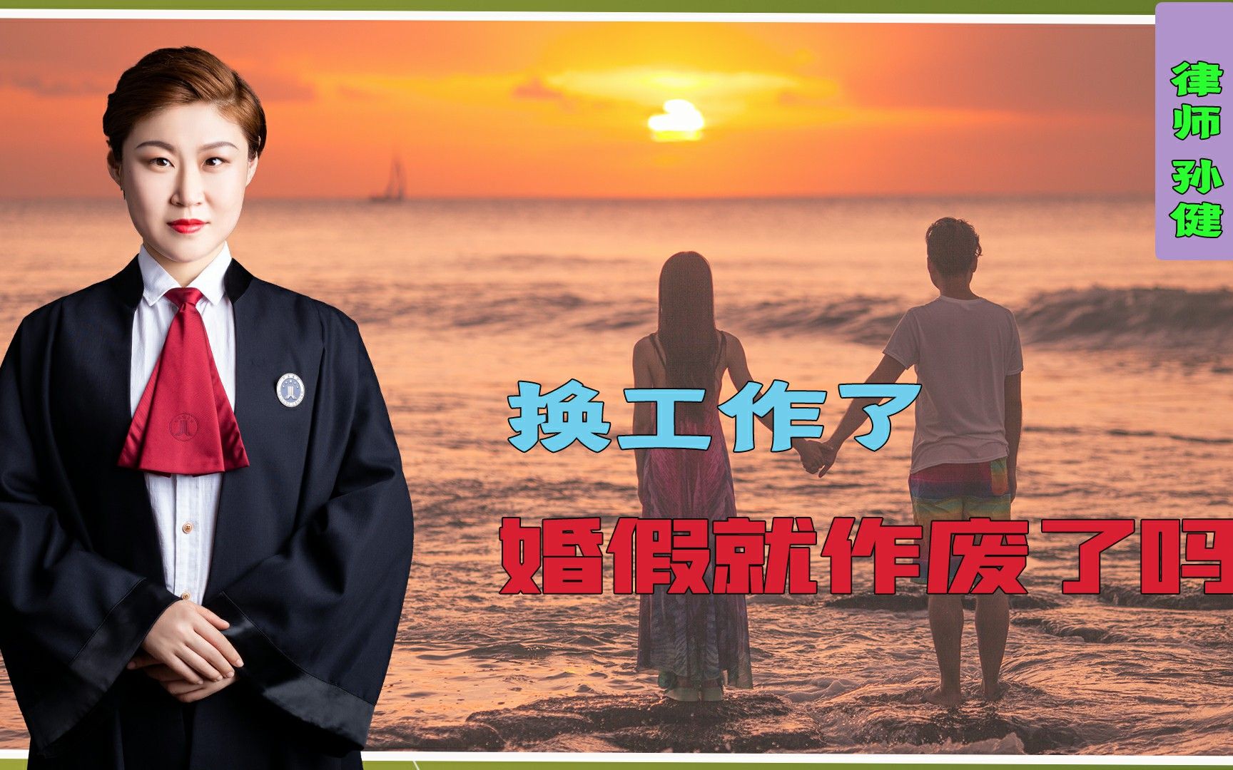 换工作了婚假就作废了吗?具体有哪些规定?