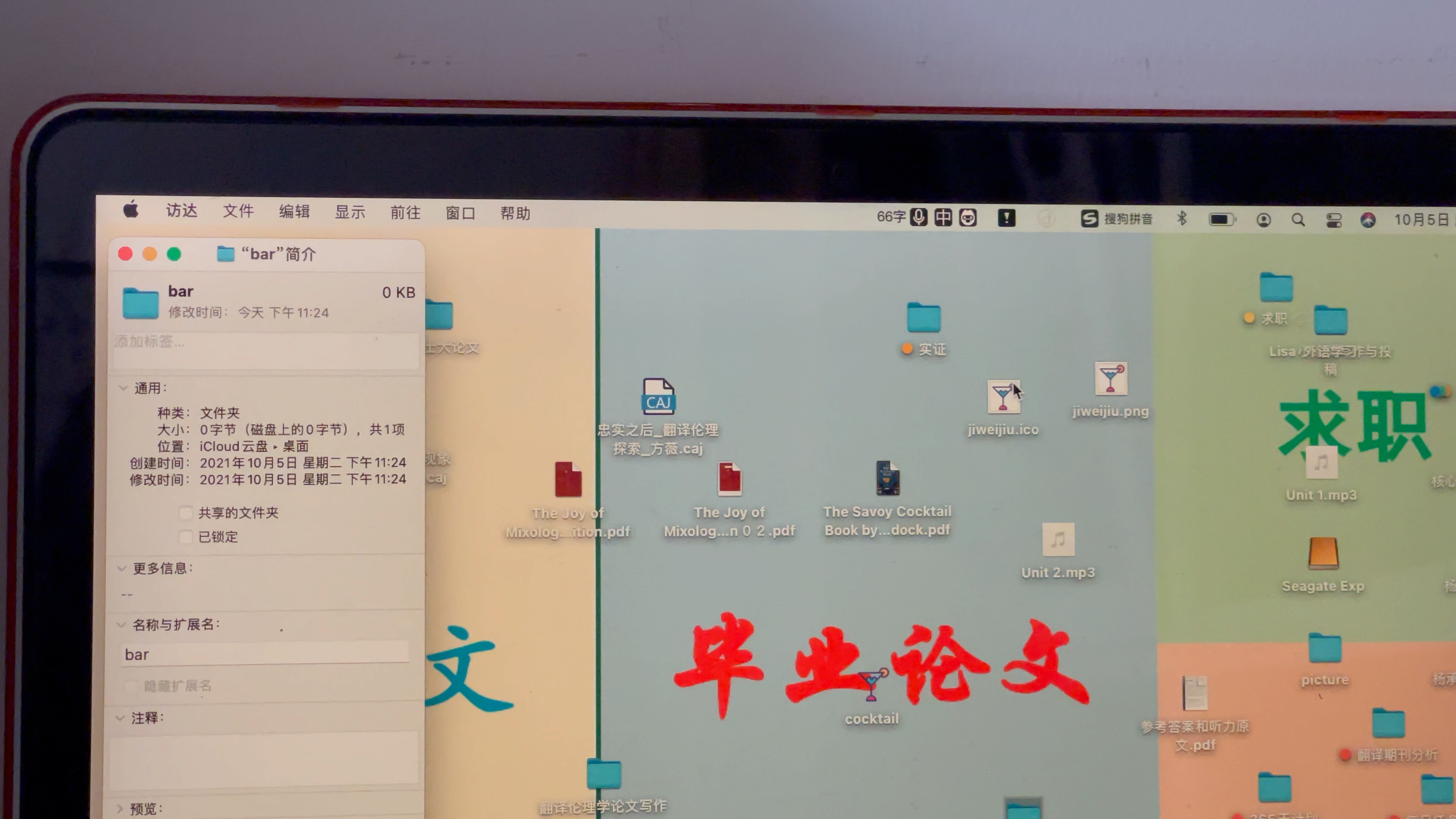 Windows系统和mac系统下桌面文件夹图标修改自定义的操作方法