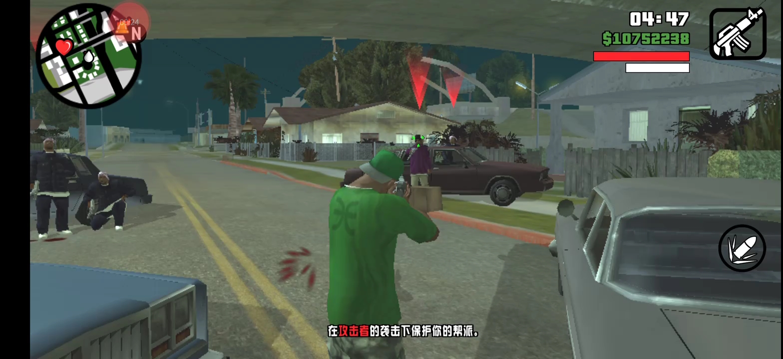 圣安地列斯:家庭派对