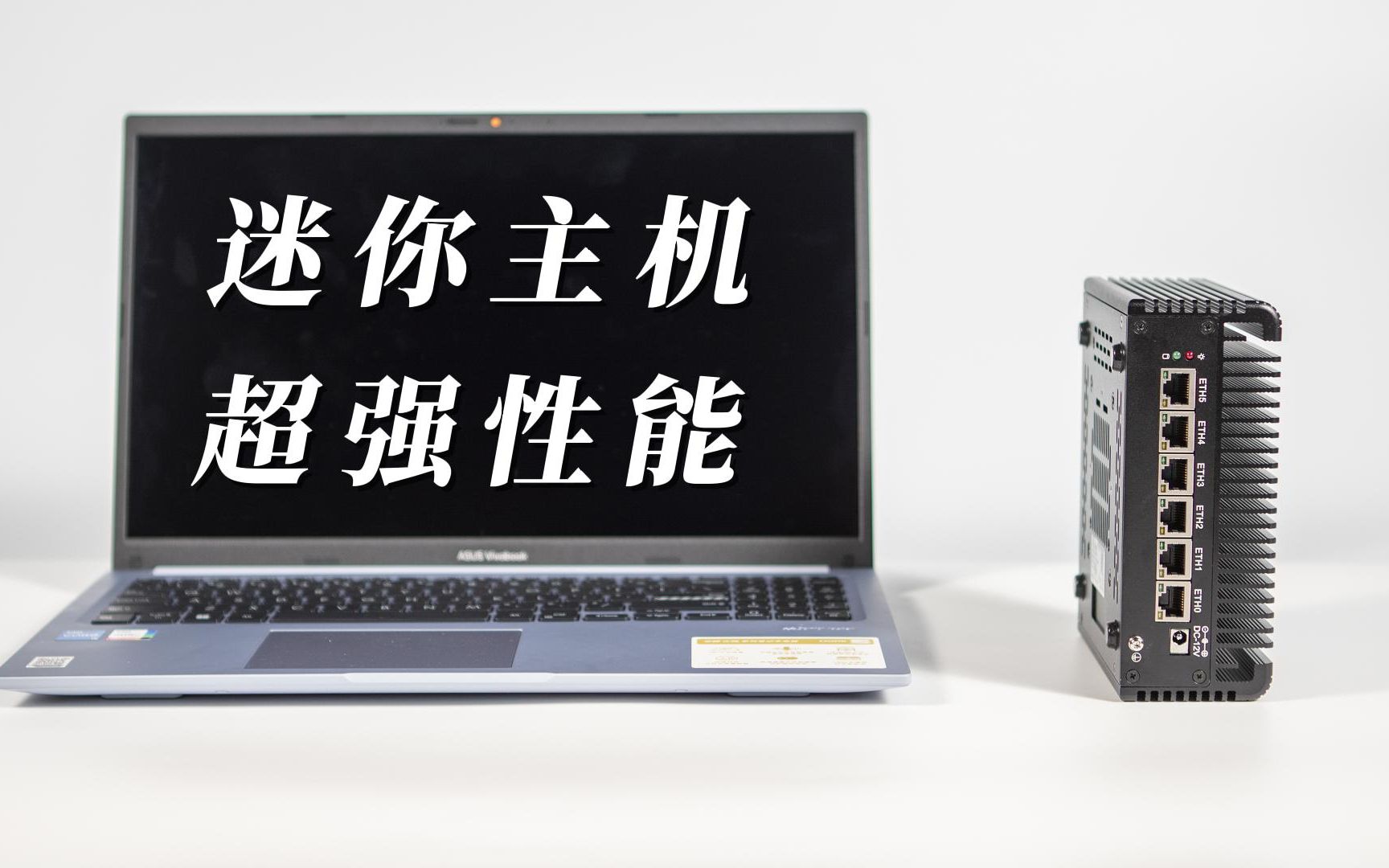 金牌奔腾CPU畅网8505U软路由迷你主机