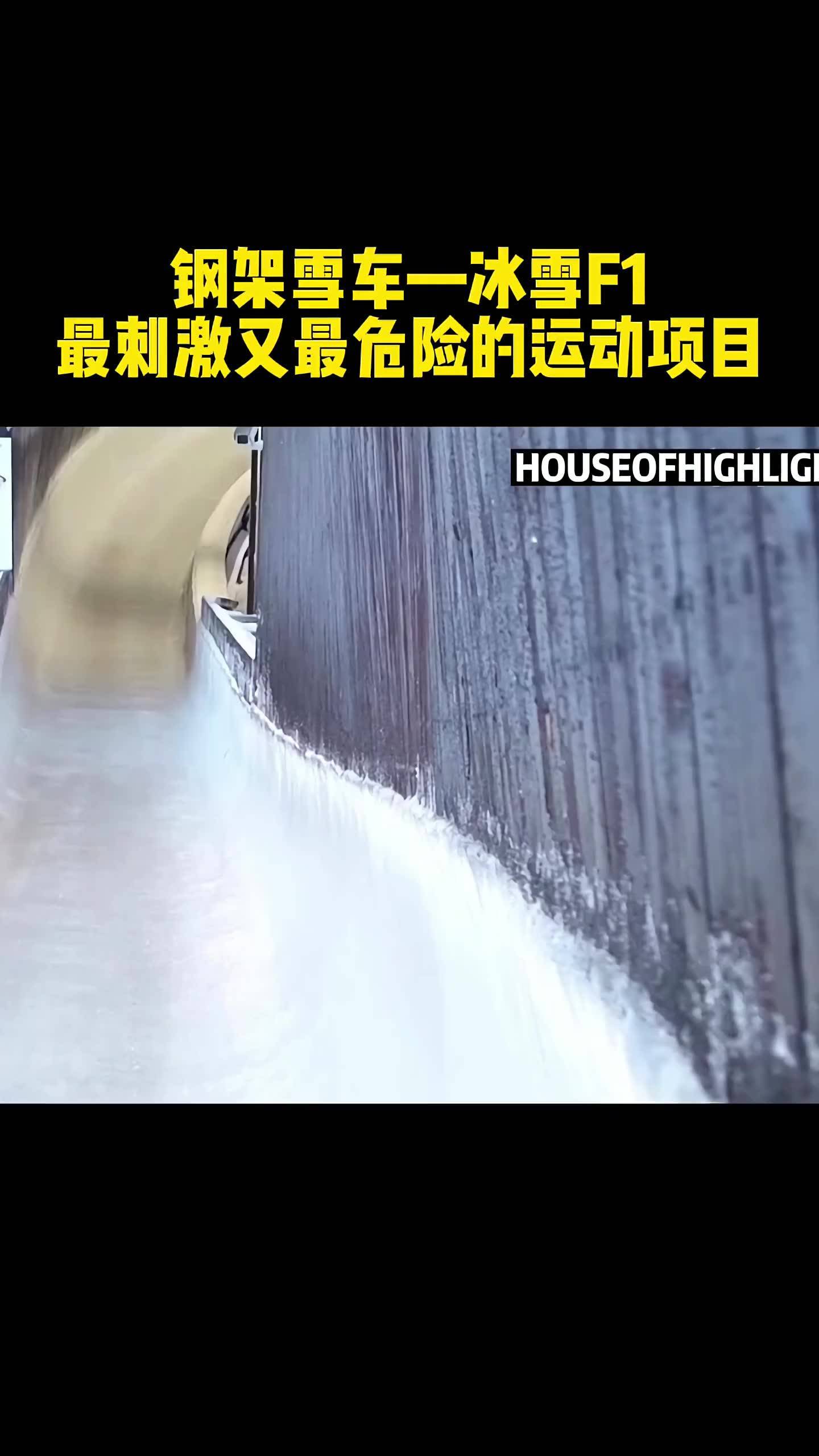 最刺激也最危险的运动项目