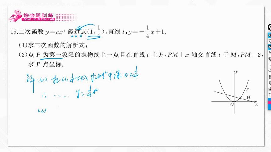 2.二次函数y=ax²的图像和性质4
