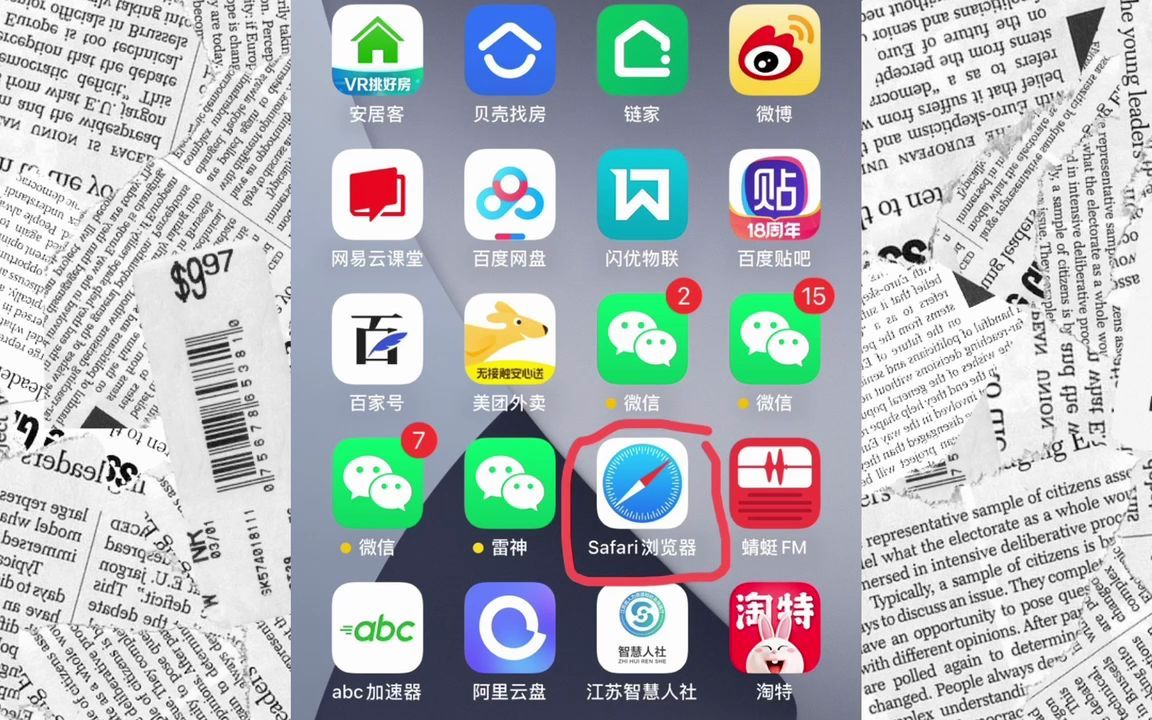 苹果微信分身双开教程设置方法