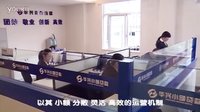 华兴集团小额贷款业务宣传片(2分43秒)