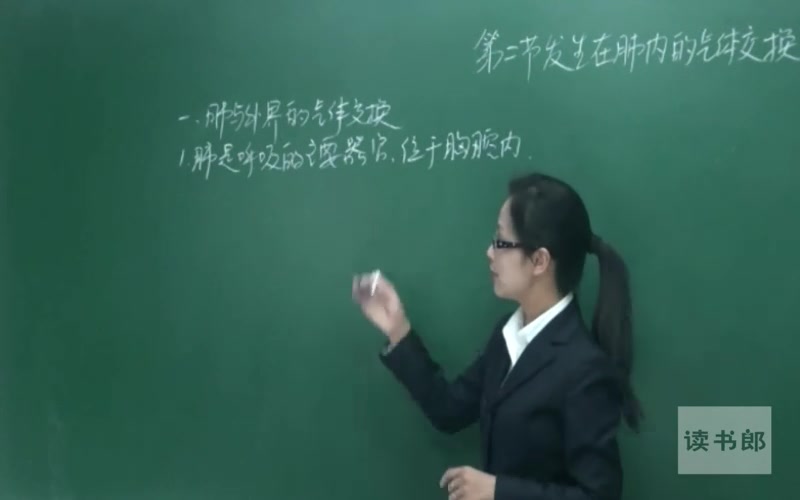 人教版七年级下册生物初中 发生在肺内的气体交换