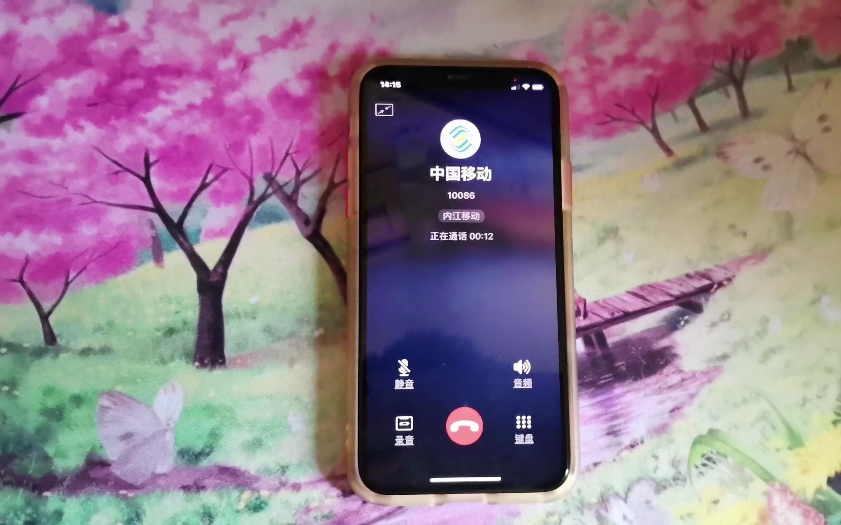 移动套路太深了,快来看看你中招没有